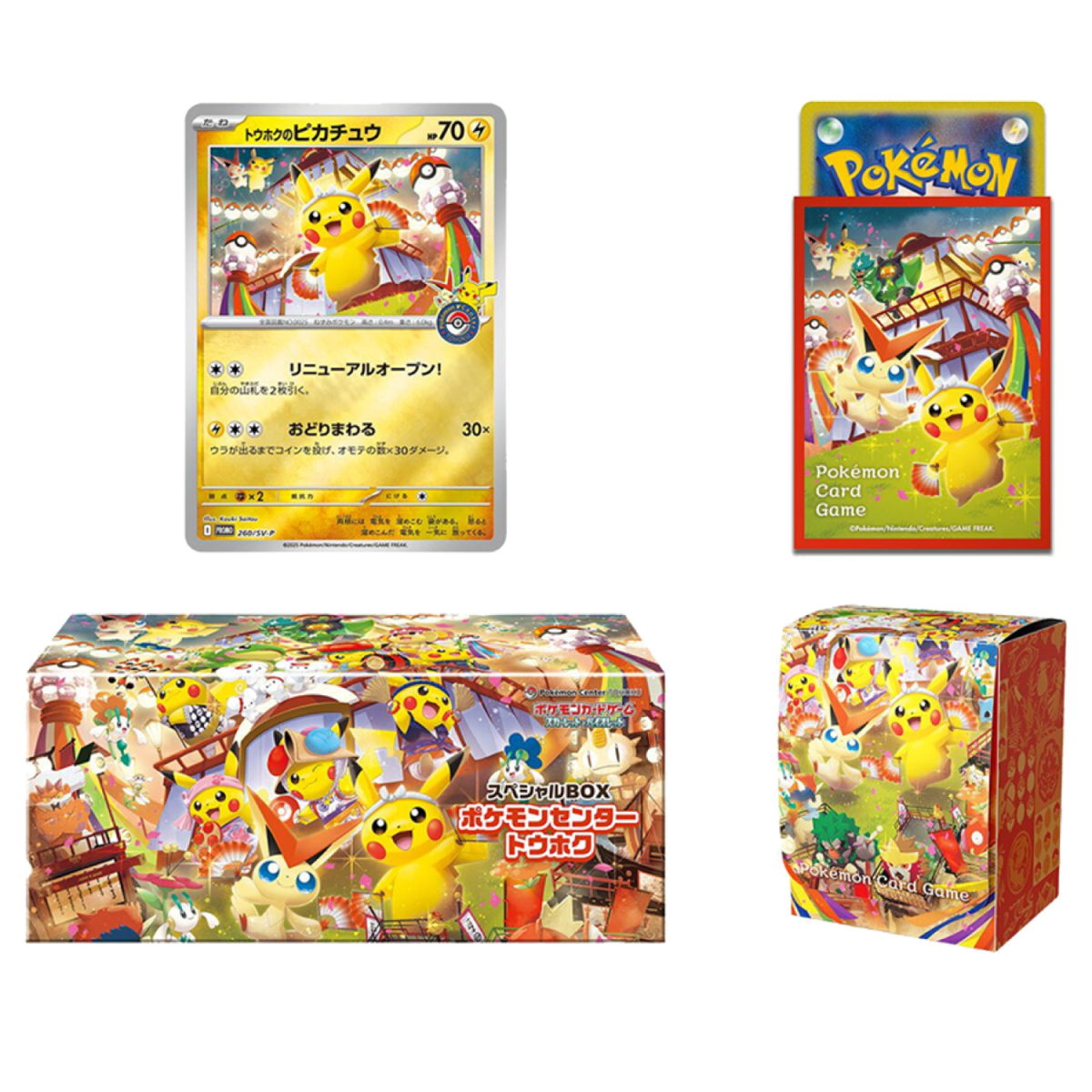 Tohoku’s Pikachu Pokémon Center Exclusive Box kopen - MegaWereld